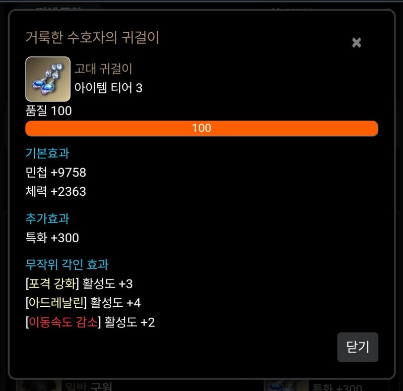 로스트아크 인벤 포강 품100 악세 질렀어요 로스트아크 인벤 블래스터 게시판