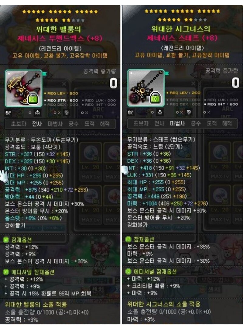 메이플스토리 인벤 마지막 해방인데 메이플스토리 인벤 자유게시판