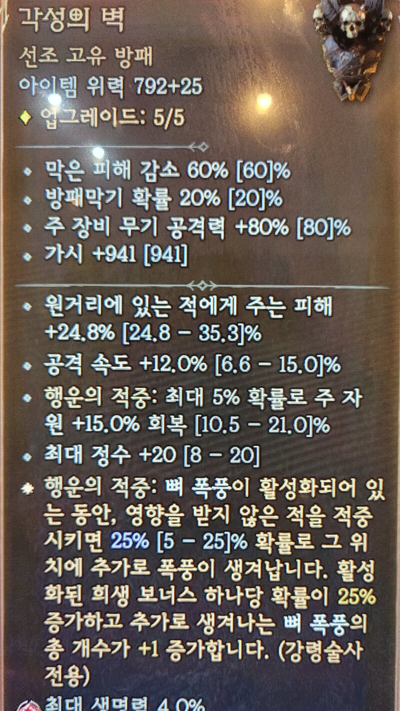 디아블로4 인벤 제 각벽 좋져 디아블로4 인벤 강령술사 게시판
