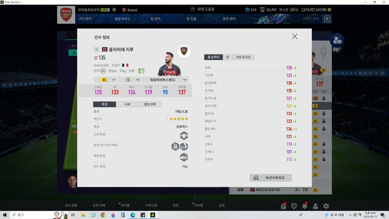 Fc 온라인 인벤 지루 특성 추천 좀 Fc 온라인 인벤 자유게시판