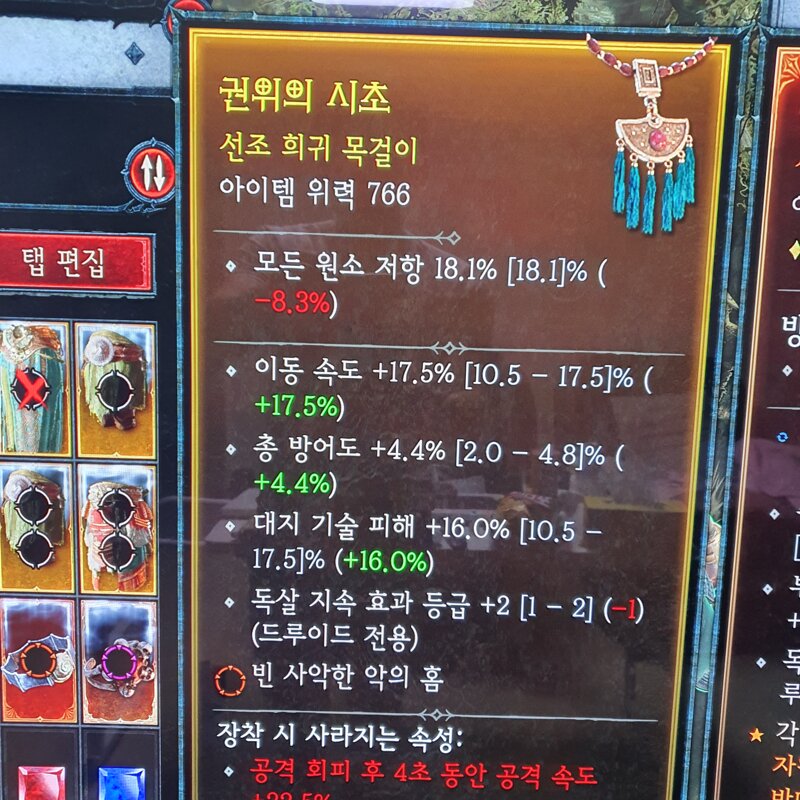 디아블로4 인벤 하코 유저에요 디아블로4 인벤 드루이드 게시판