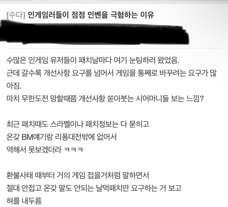 메이플스토리 인벤 메벤에 주기적으로 올려야 하는 글 메이플스토리 인벤 자유게시판
