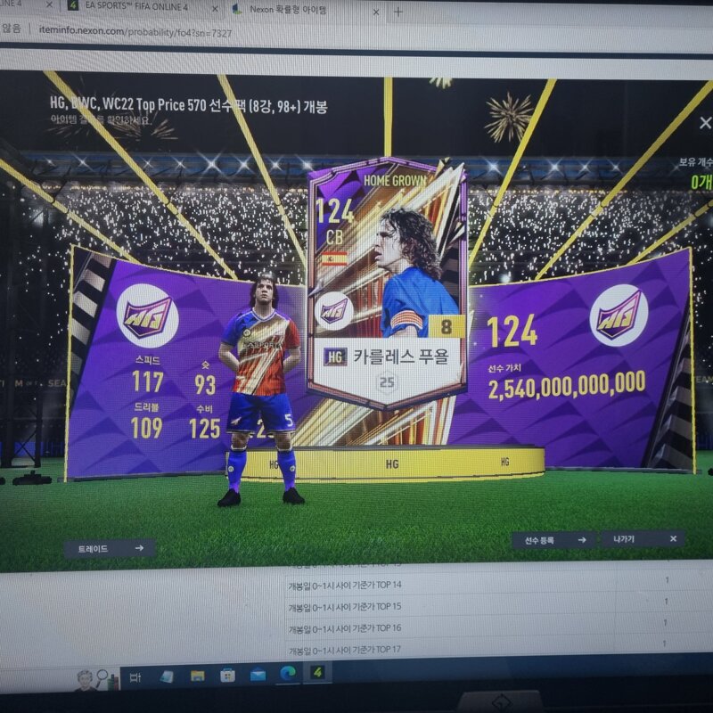 Fc 온라인 인벤 금카팩에서 뜸 Fc 온라인 인벤 득템강화 자랑 게시판