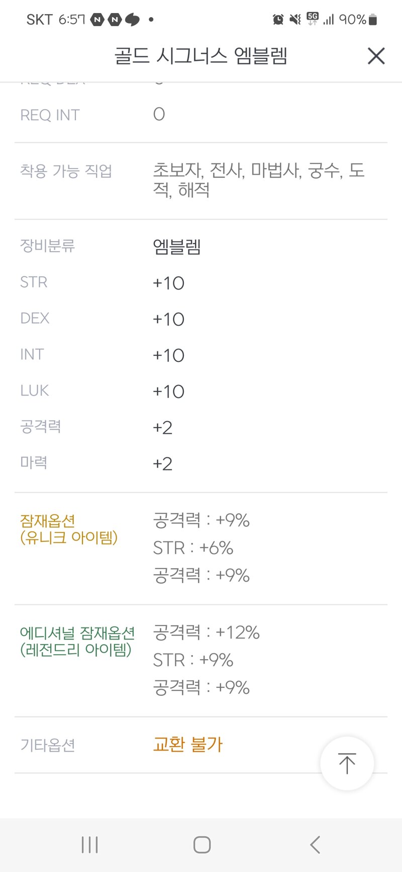메이플스토리 인벤 님들이면 윗잠 돌림 메이플스토리 인벤 자유게시판