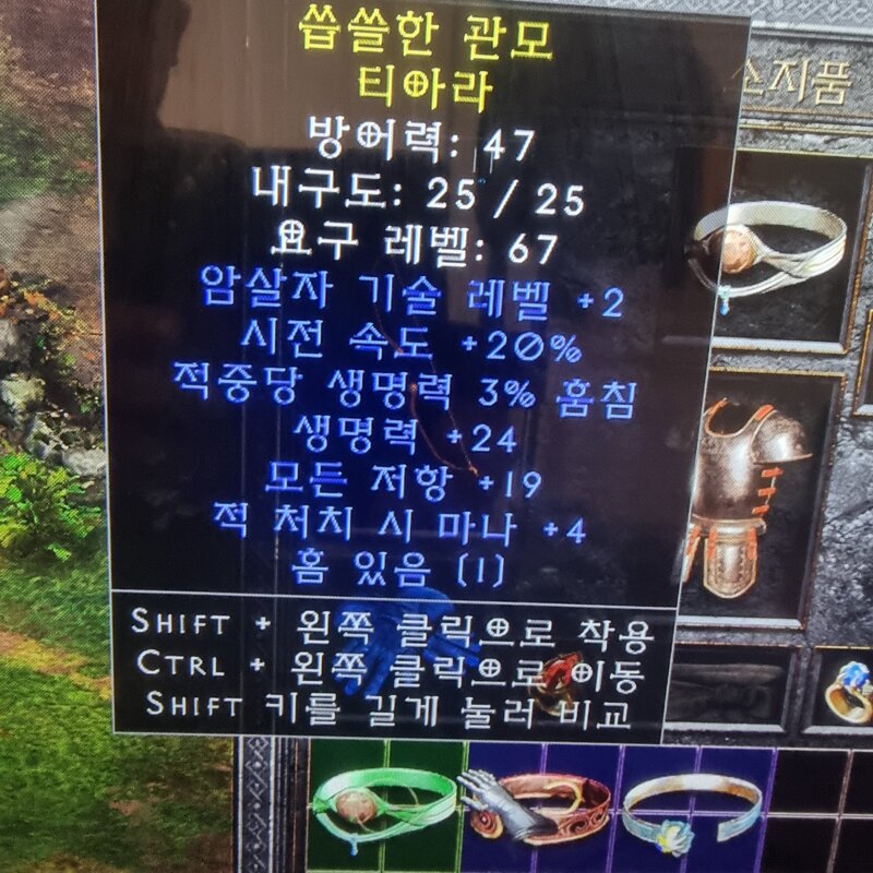 써클릿 시세좀 디아블로2 자유 게시판 디아블로2 인벤