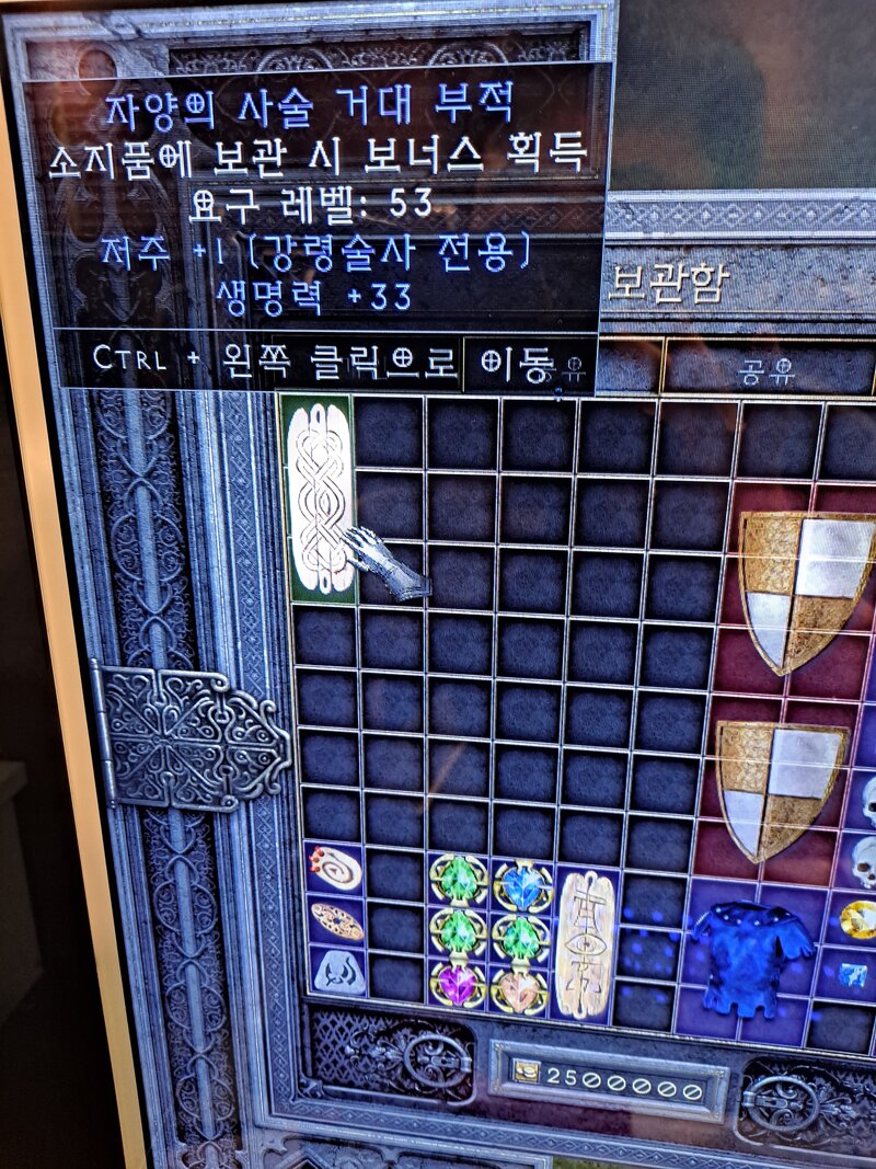 요 참 시세 있을까영 디아블로2 자유 게시판 디아블로2 인벤