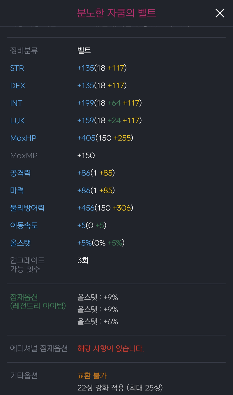 메이플스토리 인벤 가끔씩 터진 탈벨 보면 누르긴 해야 되는데 메이플스토리 인벤 리부트 게시판