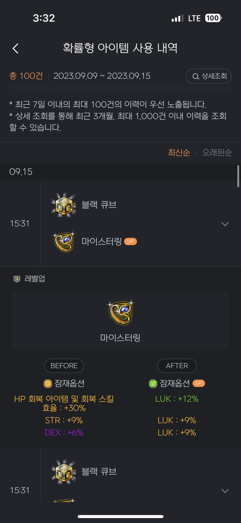 메이플스토리 인벤 등업과 동시에 레전드 메이플스토리 인벤 리부트 게시판