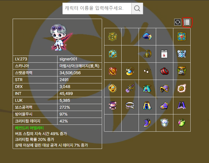 버그수정 캐릭터정보 볼수있는 사이트 만들어봤어요 Vortex Gaming