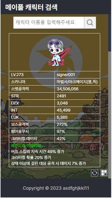 버그수정 캐릭터정보 볼수있는 사이트 만들어봤어요 Vortex Gaming