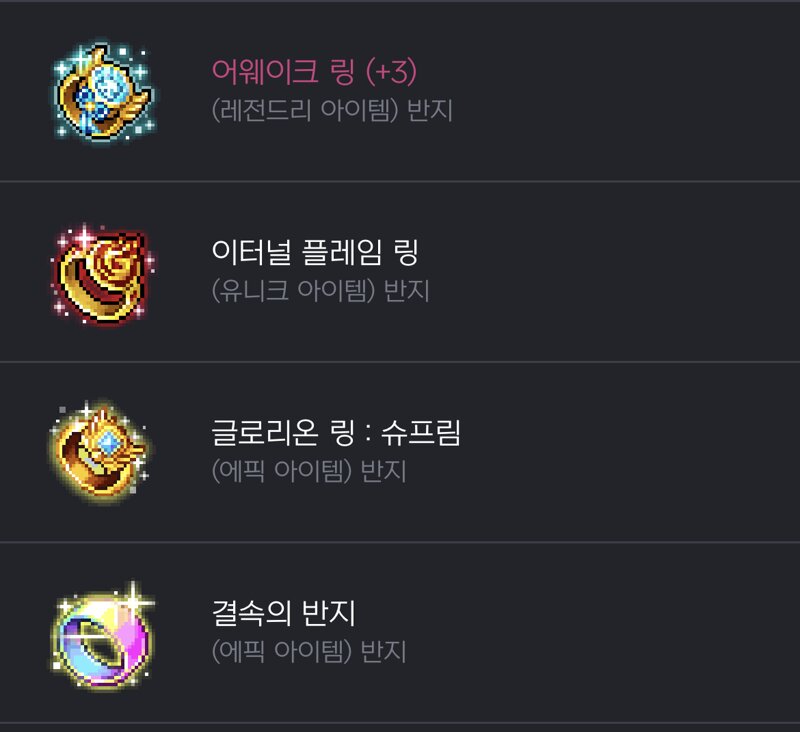 메이플스토리 인벤 이벤링 질문이여 메이플스토리 인벤 궁수 직업게시판