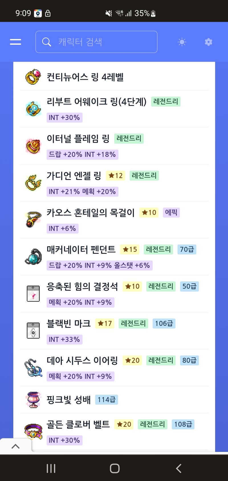 메이플스토리 인벤 21성 하나도없이 무릉 57층 돌파 메이플스토리 인벤 리부트 게시판