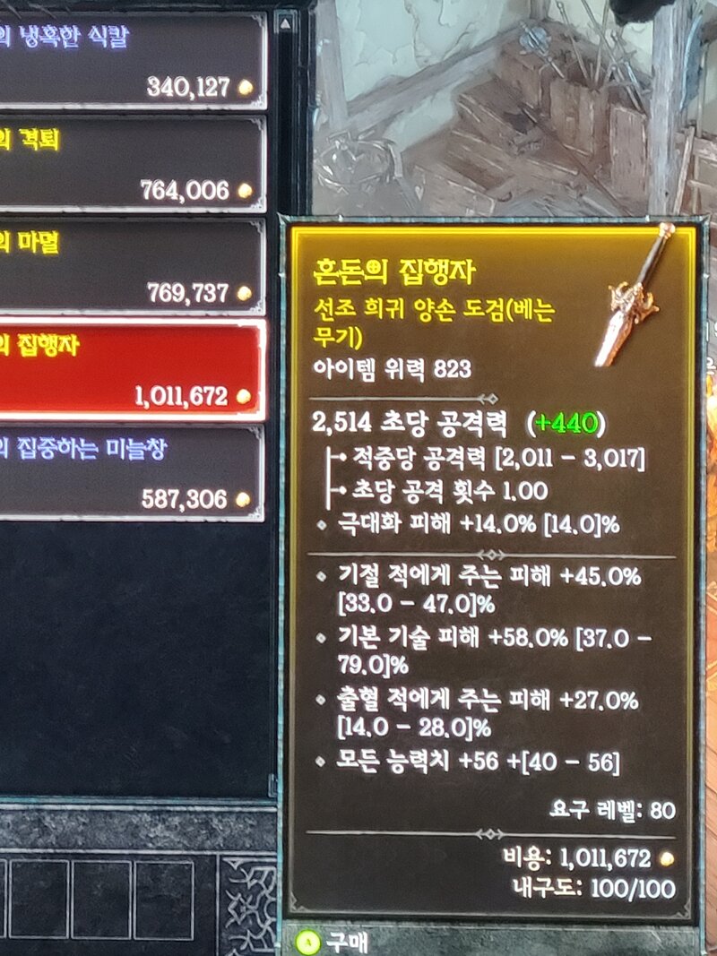디아블로4 인벤 버근가 현시점 상점에서 파는 무긴데요 디아블로4 인벤 야만용사 게시판