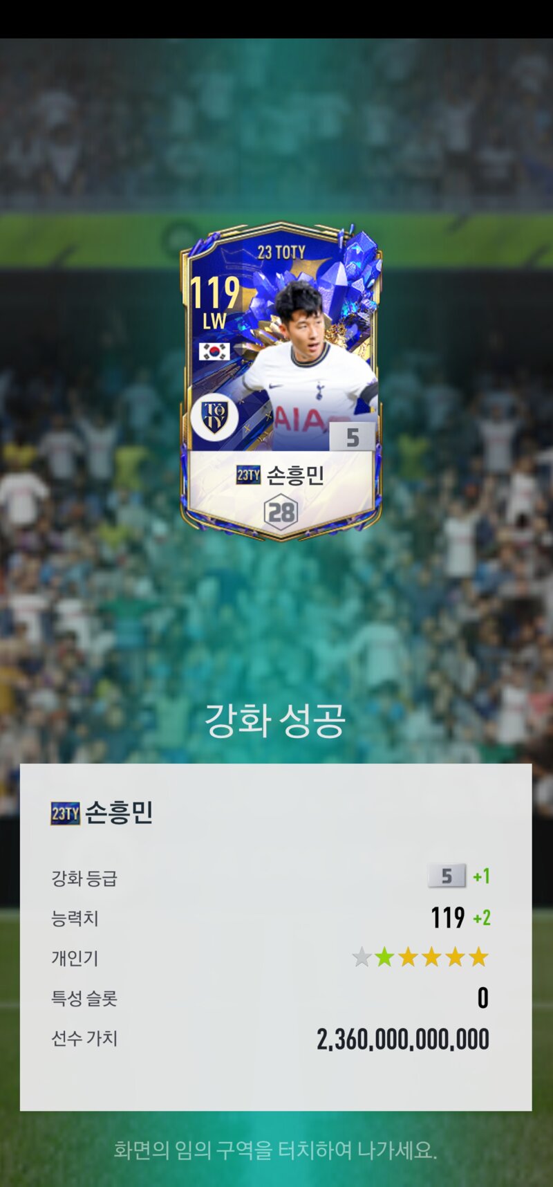 Fc 온라인 인벤 고마워정무형 Fc 온라인 인벤 득템강화 자랑 게시판