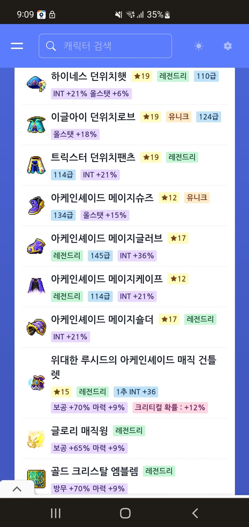 메이플스토리 인벤 21성 하나도없이 무릉 57층 돌파 메이플스토리 인벤 리부트 게시판