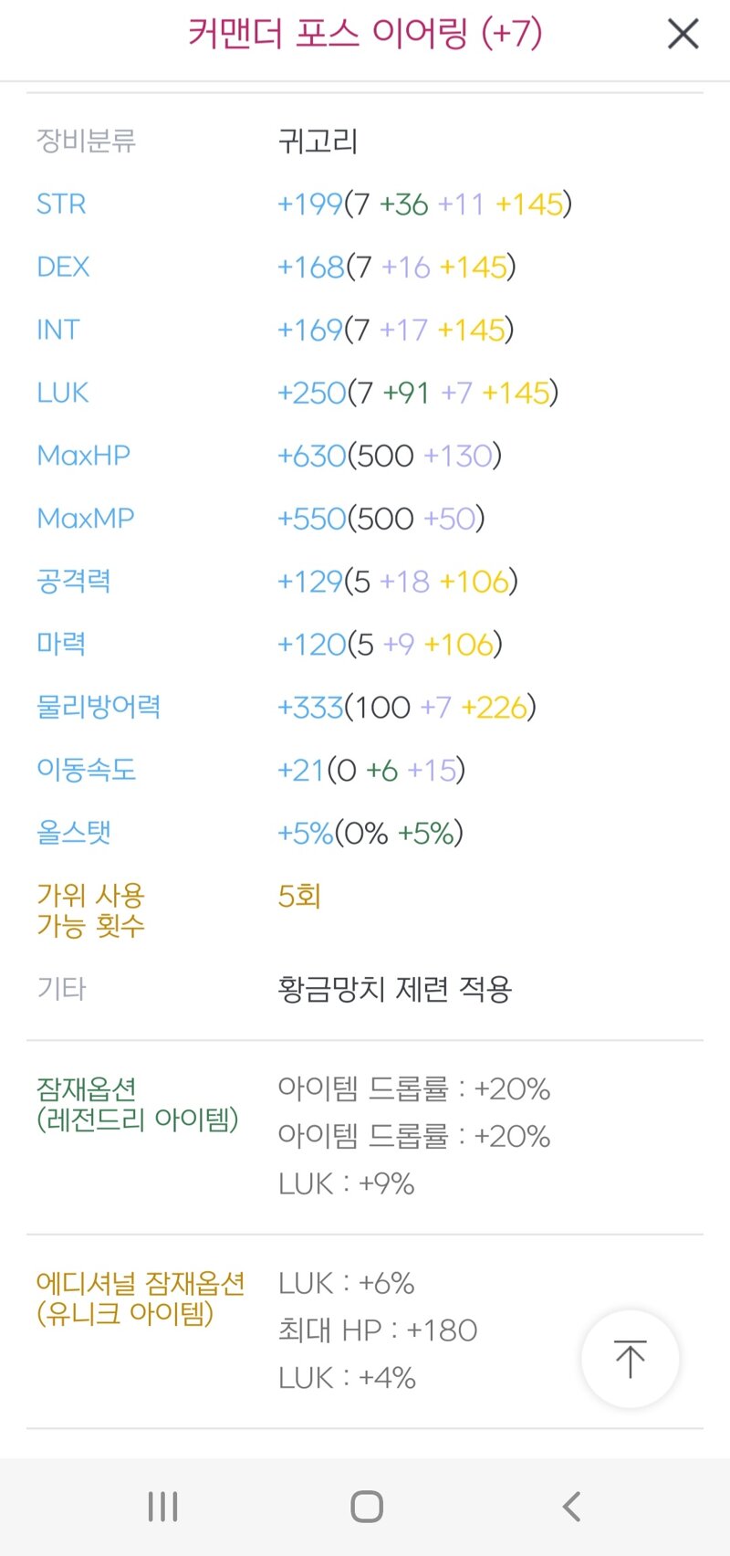 메이플스토리 인벤 칠흑쌍드 팔리긴함 메이플스토리 인벤 자유게시판