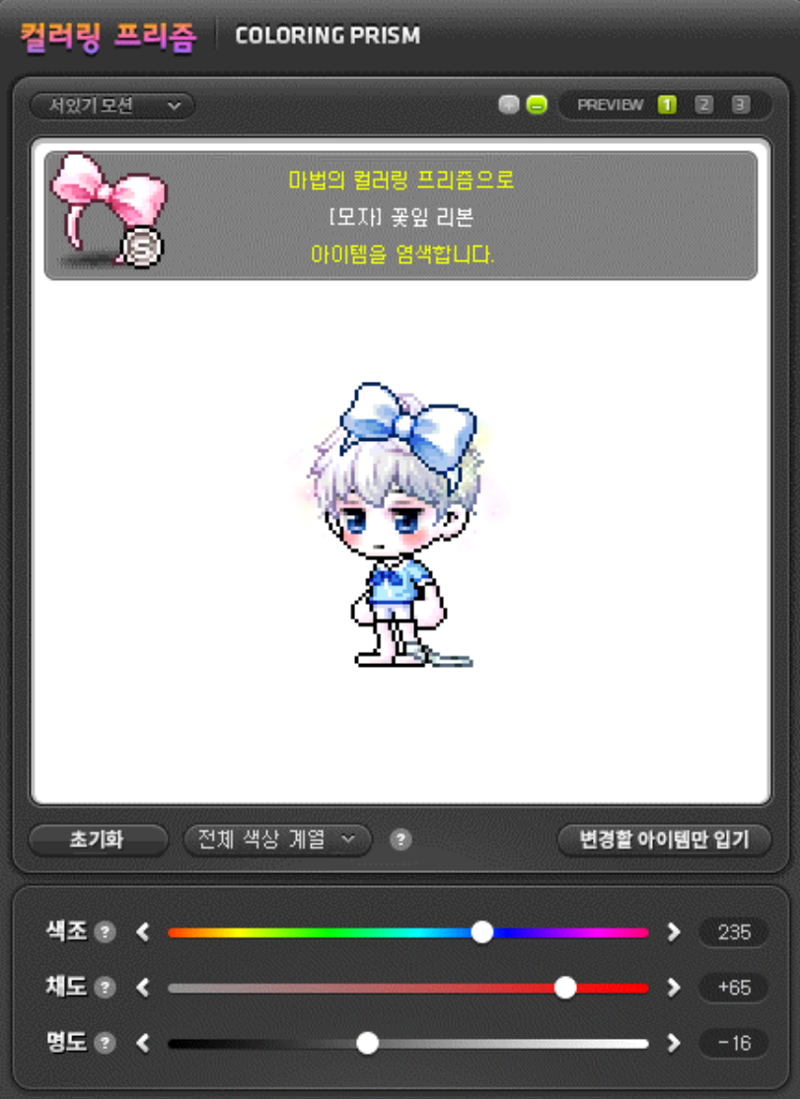 메이플스토리 인벤 염색 남캐 라벨 염색스압주의 메이플스토리 인벤 자유게시판