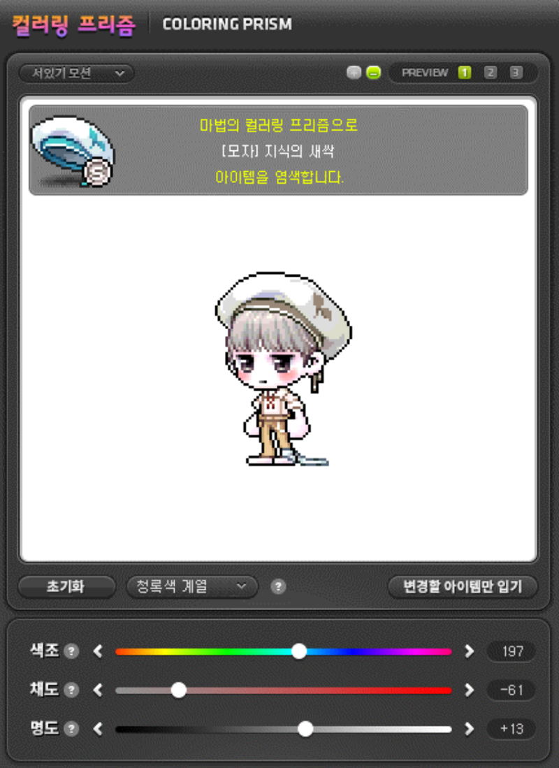 염색 남캐 라벨 염색스압주의 볼텍스 게이밍
