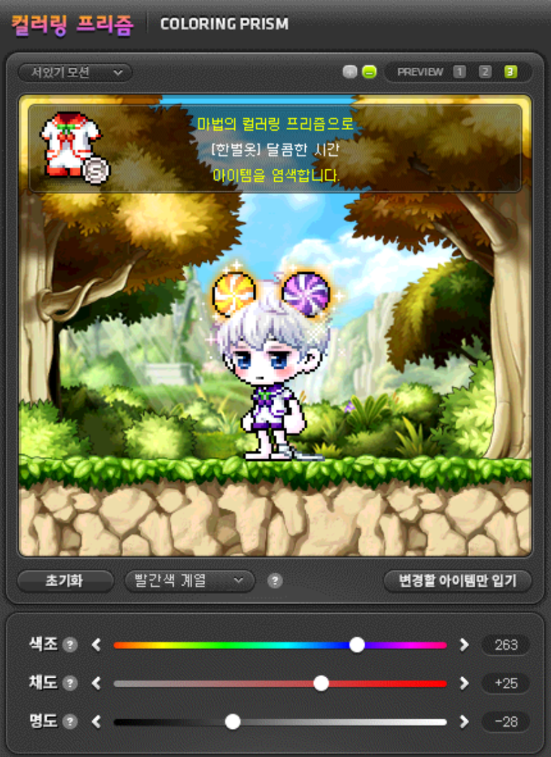 염색 남캐 라벨 염색스압주의 볼텍스 게이밍