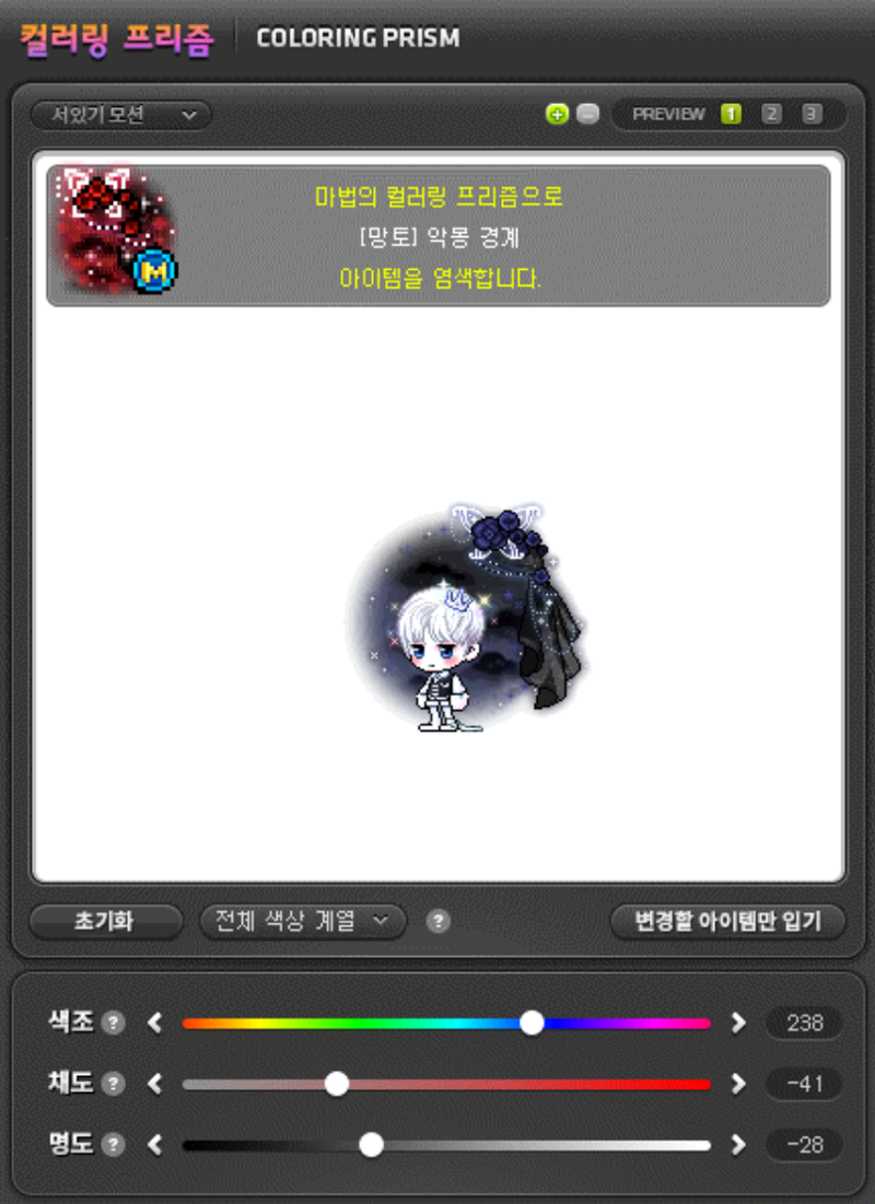 염색 남캐 라벨 염색스압주의 볼텍스 게이밍