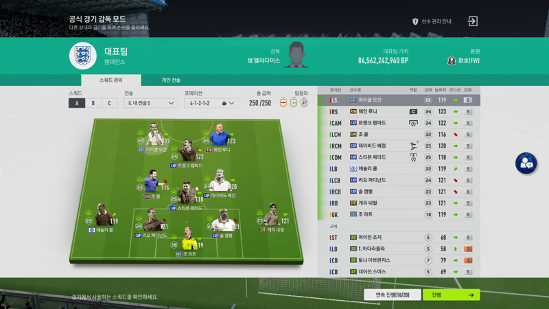 Fc 온라인 인벤 800억도 채굴 들어갑니다 Fc 온라인 인벤 감독모드 게시판