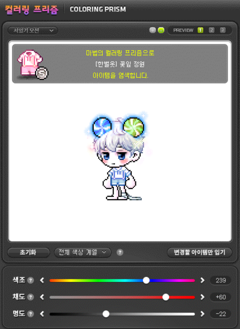 메이플스토리 인벤 염색 남캐 라벨 염색스압주의 메이플스토리 인벤 자유게시판