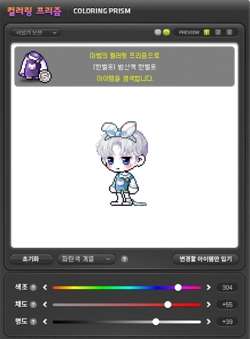 메이플스토리 인벤 염색 남캐 라벨 염색스압주의 메이플스토리 인벤 자유게시판