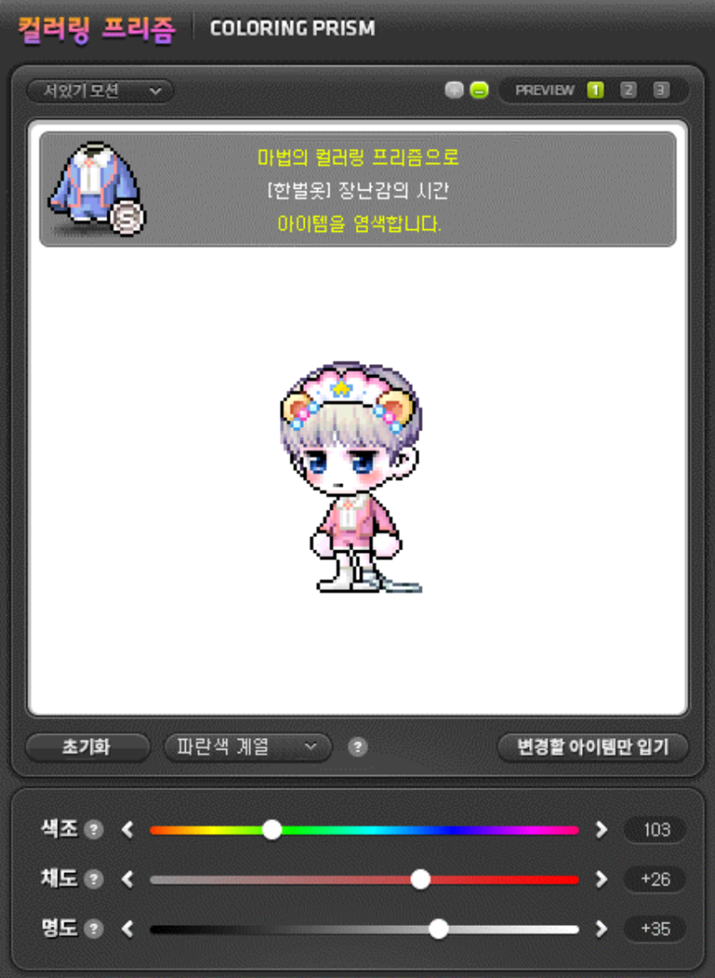 염색 남캐 라벨 염색스압주의 볼텍스 게이밍