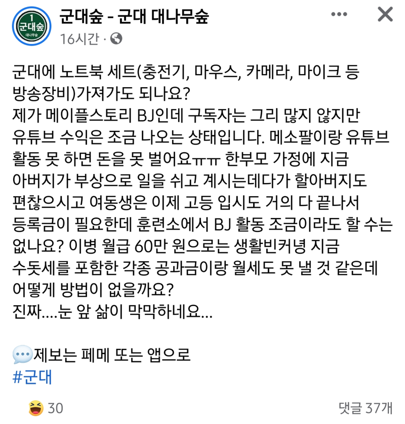 메이플스토리 인벤 이시각 메이플 인방인 메이플스토리 인벤 자유게시판