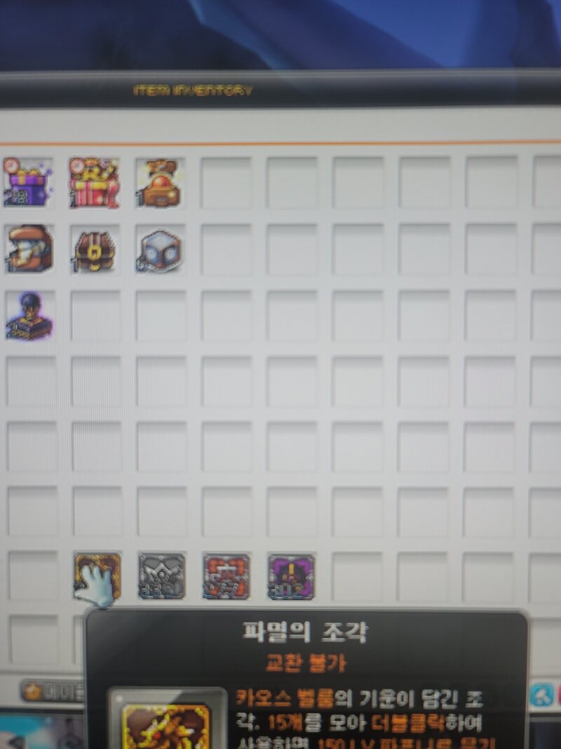 메이플스토리 인벤 카루카잡고나온 조각 어떻게처리들하나요 메이플스토리 인벤 자유게시판