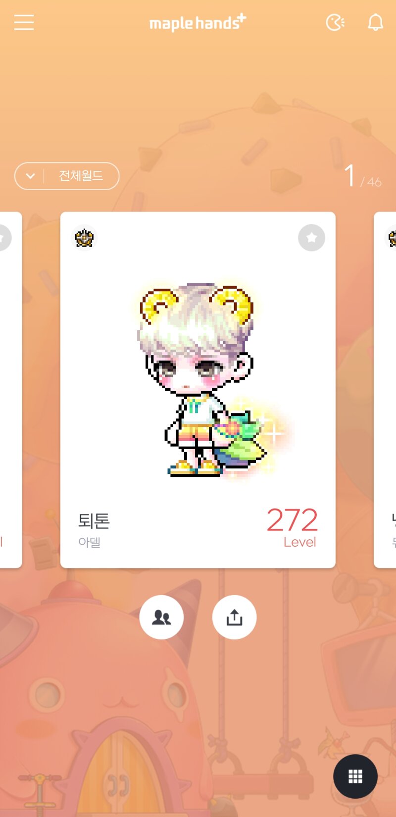 메이플스토리 인벤 무자본 해방 하고시퍼요 메이플스토리 인벤 전사 직업게시판