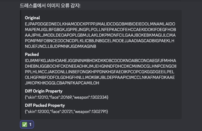 메이플스토리 커뮤니티 화제 메이플 커마 업데이트 스라벨 목록 추가 버그 수정 Vortex Gaming