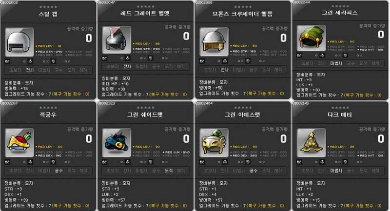 메이플스토리 인벤 단종장비템 삽니다 메이플스토리 인벤 자유게시판
