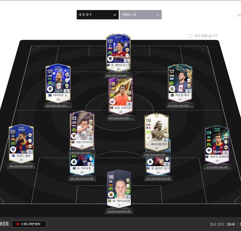 Fc 온라인 인벤 뮈헨 Vs 바셀 Fc 온라인 인벤 팀전술 평가 상담 게시판