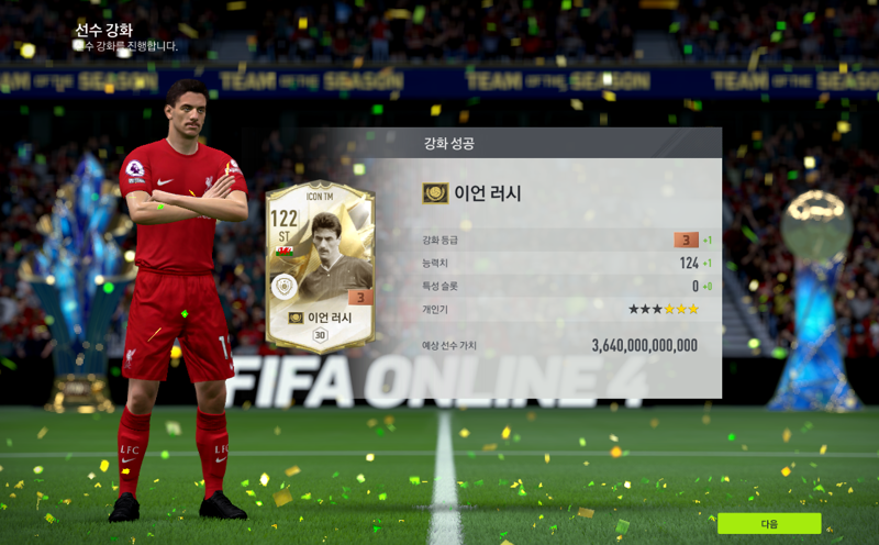 Fc 온라인 인벤 모먼트 3카성공 15칸 Fc 온라인 인벤 득템강화 자랑 게시판