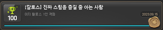 메붕이 칼로스 깨왔어 볼텍스 게이밍