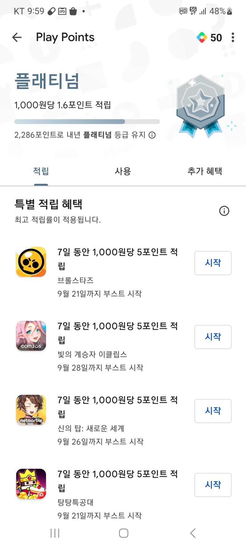 검은사막 인벤 구글 등급 언제 초기화됨 검은사막 인벤 자유게시판