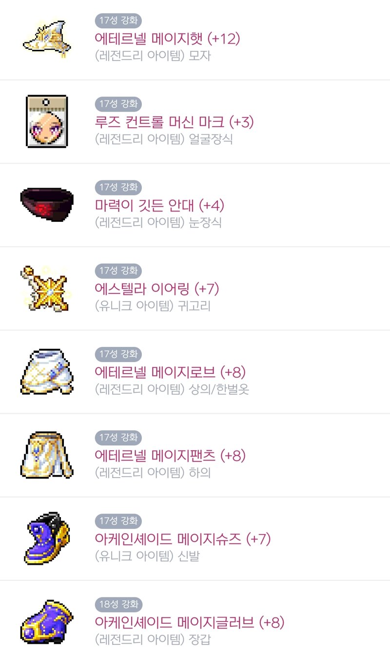 메이플스토리 인벤 에테르넬 가내수공업 ㅆㄱㄴ 메이플스토리 인벤 자유게시판