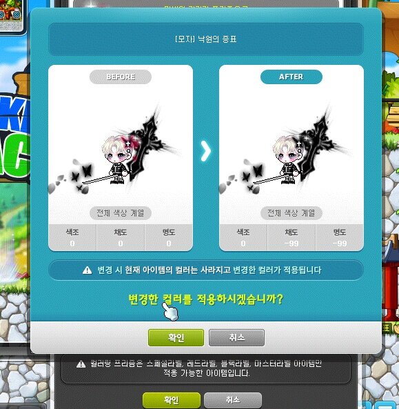 메이플스토리 인벤 피의서약 올블랙 메이플스토리 인벤 자유게시판