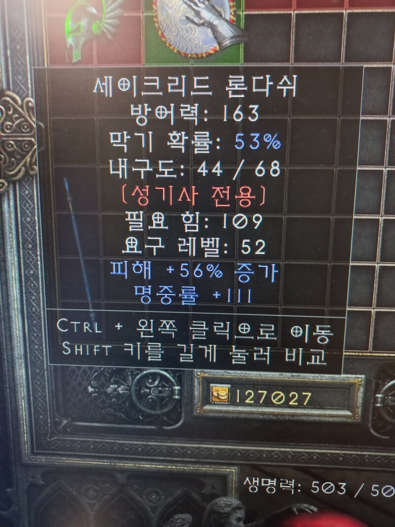 이거 시세잇는게잇을까요 디아블로2 득템and자랑 게시판 디아블로2 인벤