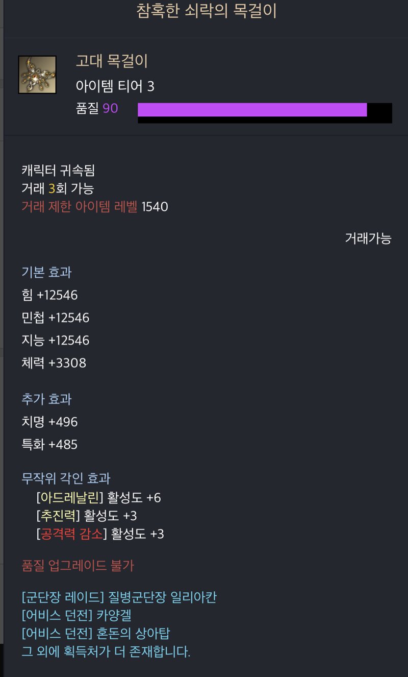 로스트아크 인벤 이 악세 데헌 사용하나요 로스트아크 인벤 데빌헌터 게시판