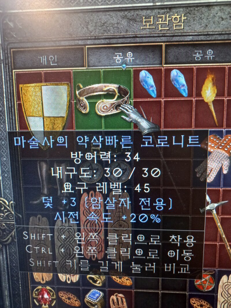 이거 시세잇는게잇을까요 디아블로2 득템and자랑 게시판 디아블로2 인벤