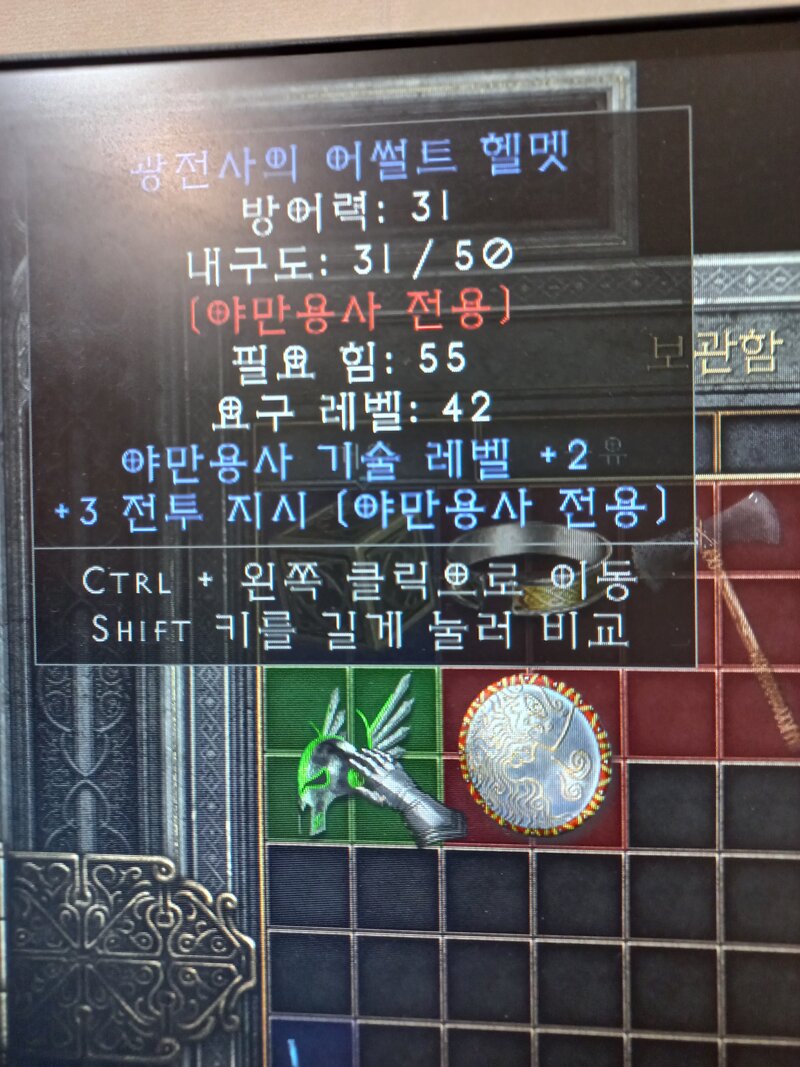 이거 시세잇는게잇을까요 디아블로2 득템and자랑 게시판 디아블로2 인벤