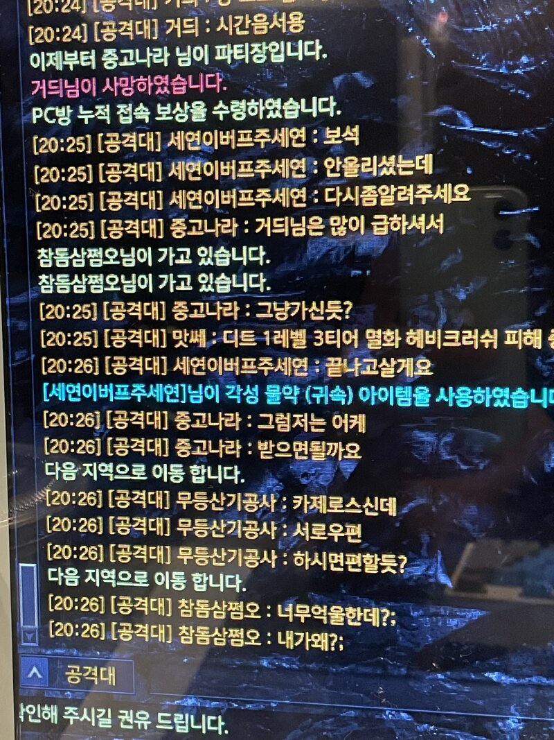 로스트아크 인벤 일리 노말 버스기사 로스트아크 인벤 서버 사건사고 게시판