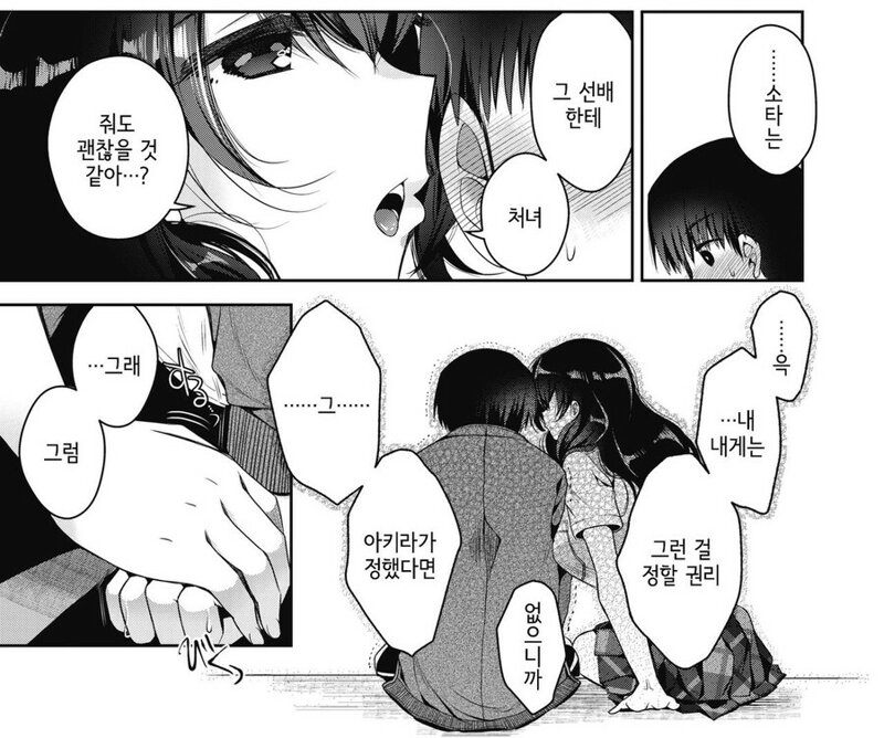 티켓전달 만화 오픈이슈갤러리 인벤