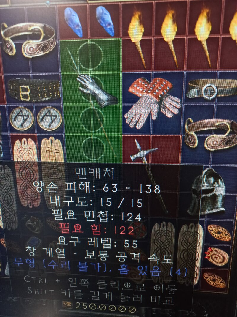 이거 시세잇는게잇을까요 디아블로2 득템and자랑 게시판 디아블로2 인벤