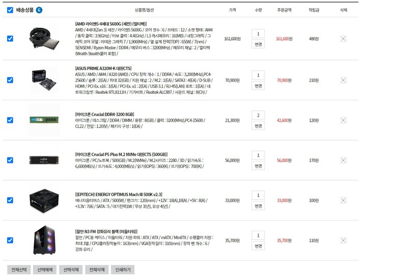 메이플스토리 인벤 컴 견적좀 봐주실 컴박사님 계신가요 메이플스토리 인벤 자유게시판