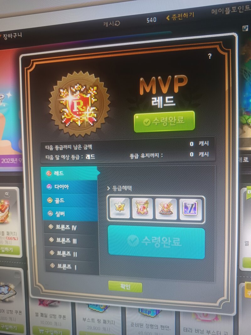 메이플스토리 인벤 데일리기프트 질문있어요 메이플스토리 인벤 자유게시판