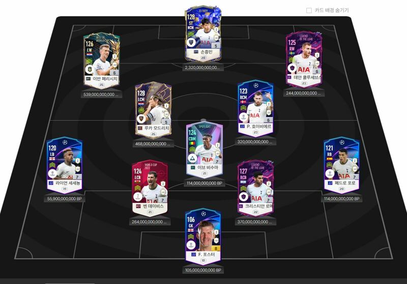 Fc 온라인 인벤 토트넘이거 Fc 온라인 인벤 자유게시판