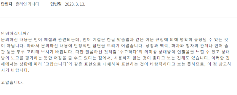 월드 오브 워크래프트 인벤 수고하셨습니다 고생하셨습니다 와우 인벤 확장팩 게시판